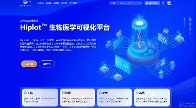 Hiplot Pro，凤凰涅槃，全新上线，更懂你的科研绘图平台 - 知乎