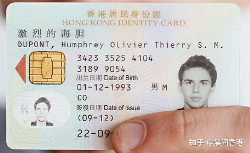 香港身份证最快预约攻略！不会还有人不知道香港身份证有这么多好处吧？ - 知乎