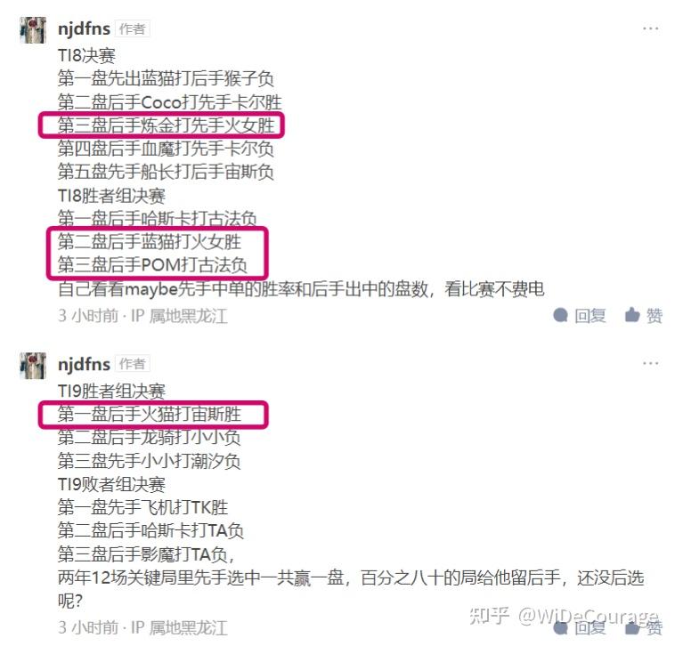 岁月史书——ti8、9的Maybe真的后手出中单吗？ - 知乎