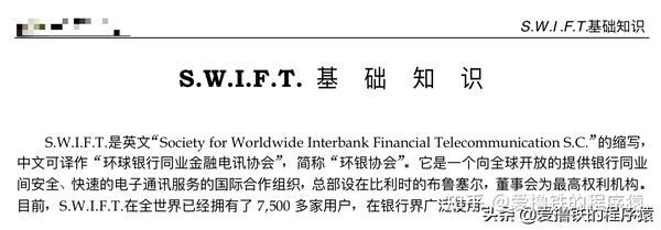 CIPS、CHIPS、SWIFT释义与区别 - 知乎