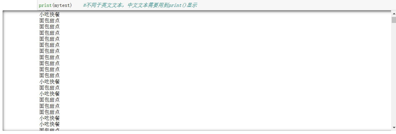 Python中英文词云图 知乎 