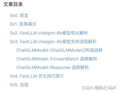 大模型部署框架 FastLLM 简要解析 - 知乎