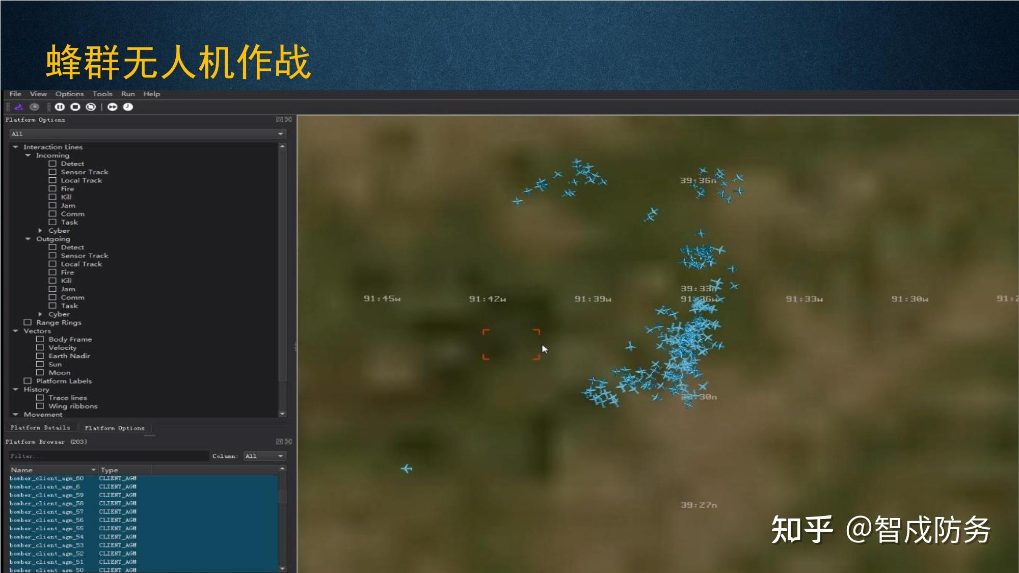 AFSIM跨域建模与仿真平台 - 知乎