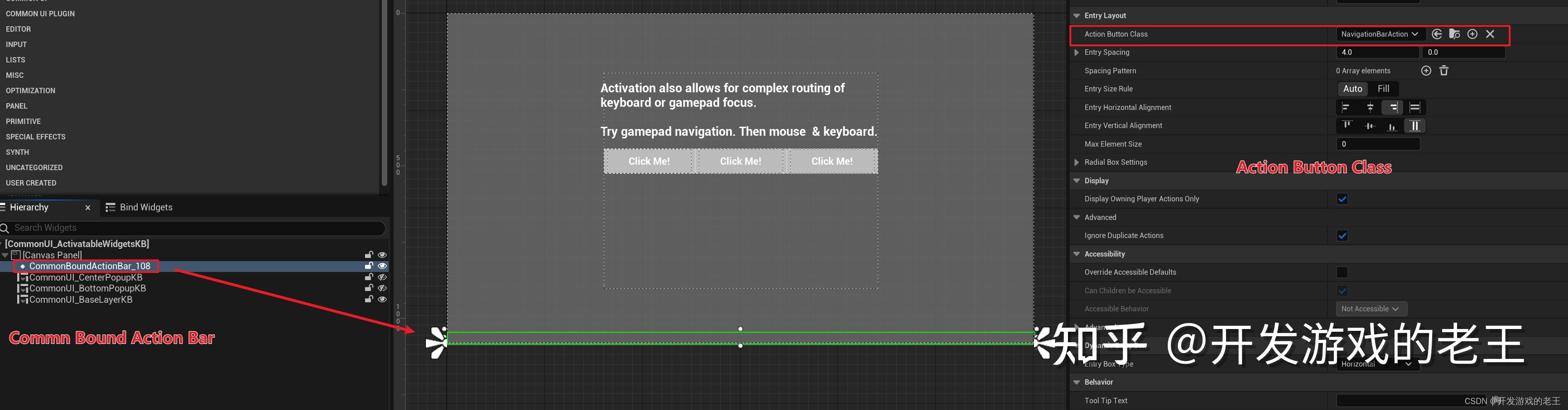 官方项目《内容示例》中Common UI部分笔记：Common UI 分场景使用教程 - 知乎