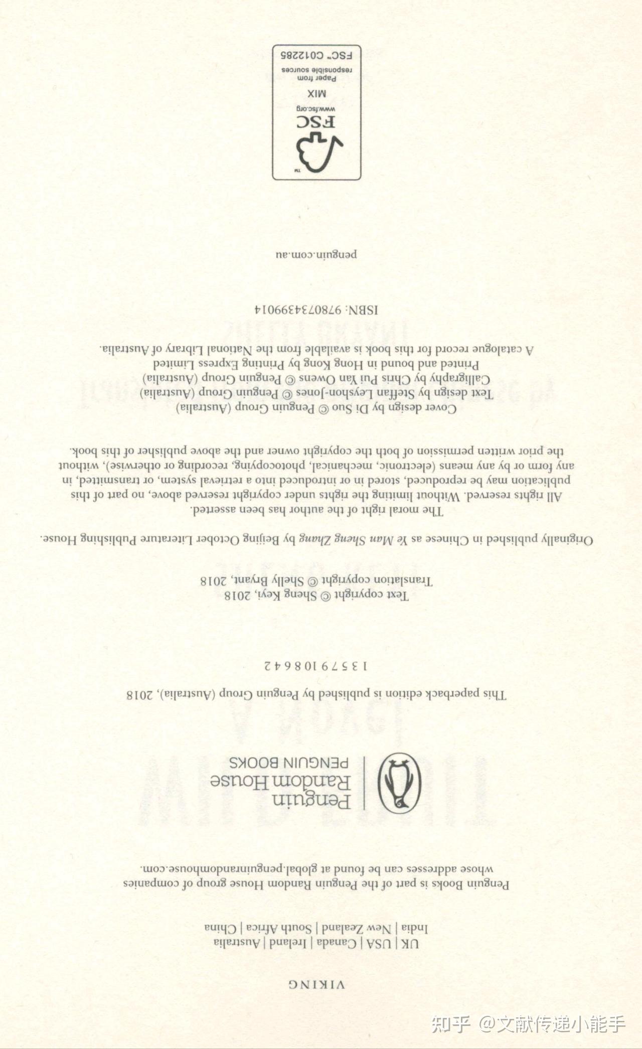 盛可以,野蛮生长,英译本,英文版,Wild Fruit by Sheng Keyi trans by Shelly Bryant - 知乎