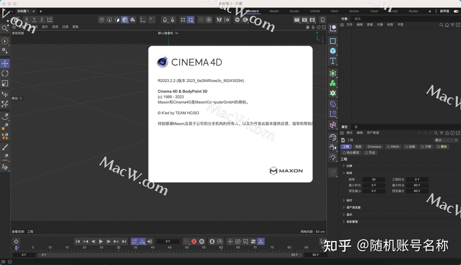 为什么更新到 Cinema 4D 2023.2 或更高版本后看不到新的加厚和对称对象？ - 知乎
