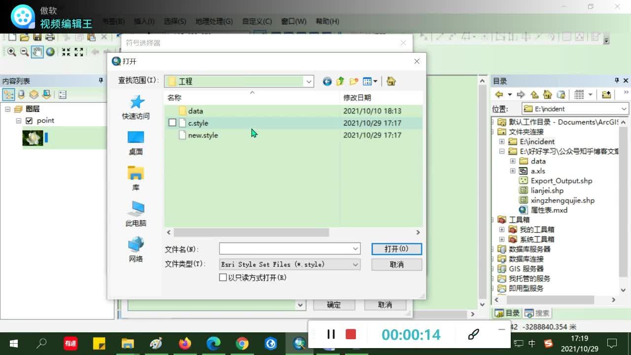ArcGIS中的样式使用.style - 知乎