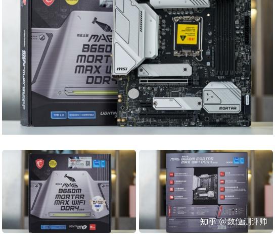 万字带图测评：以微星MAG B660M 迫击炮 MAX WIFI DDR4 实测B660M爆炸性能