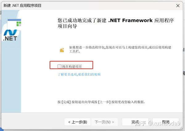 使用Advanced Installer打包WPF程序为exe可执行文件 - 知乎
