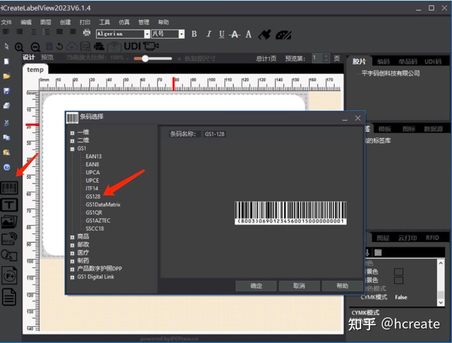 GS1全球文档唯一标识（GDTI）的合规使用 - 知乎