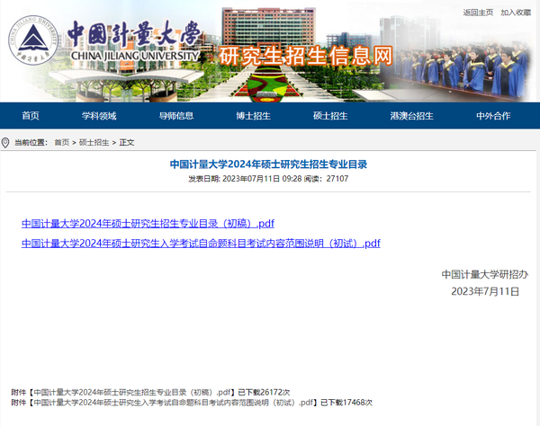 又一批考研院校专业课进行调整，建议收藏！ - 知乎