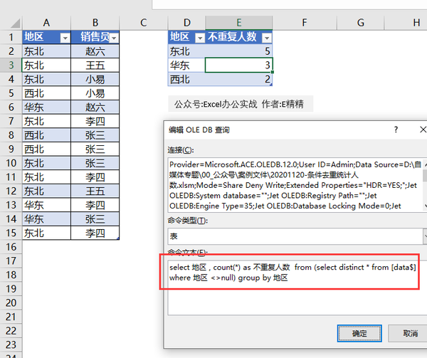 excel-8