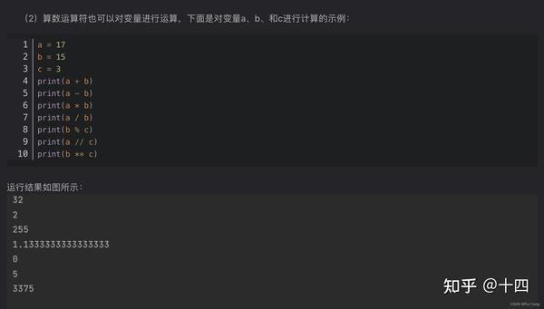 高中信息合格考试Python编程知识点全梳理【连载】 - 知乎