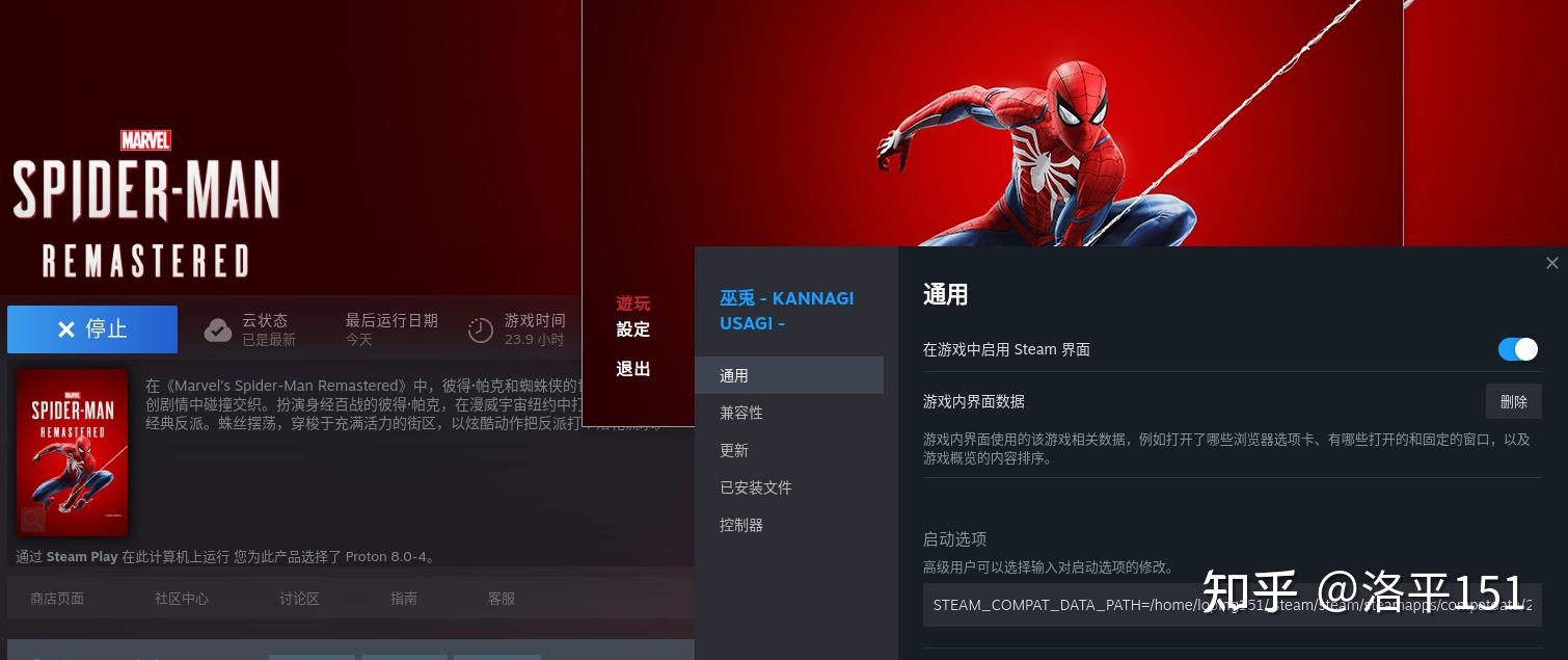 Linux Gaming(Proton)常见问题与解决(Visual C++ runtime/蜘蛛侠/霍格沃兹/巫兔) - 知乎