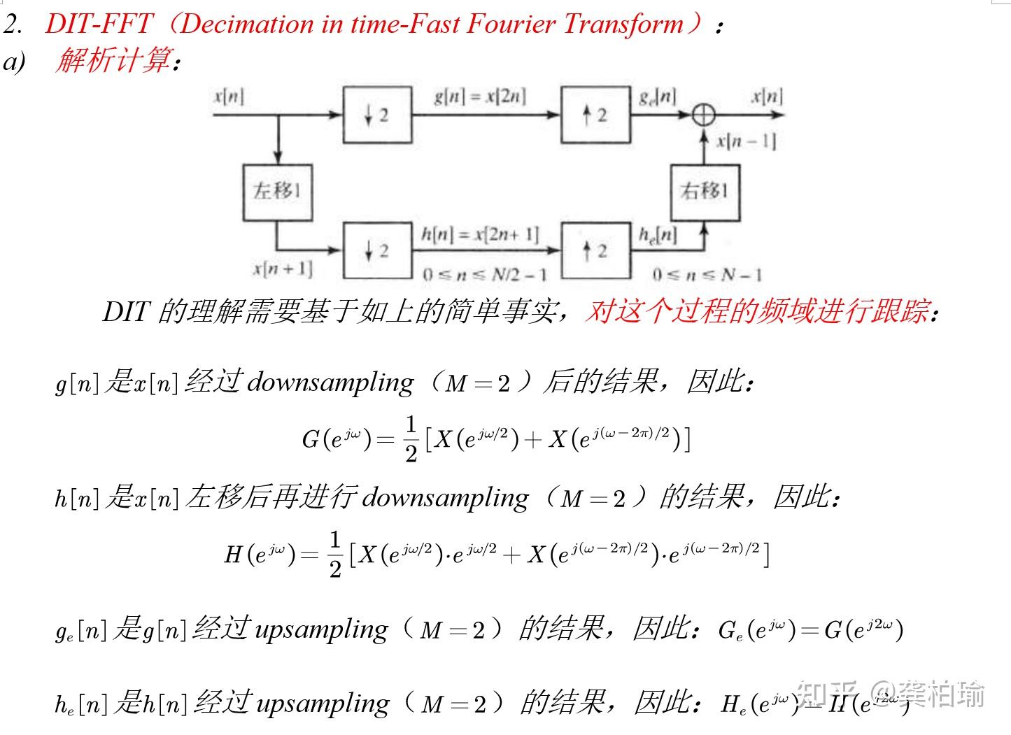 快速傅里叶变换FFT - 知乎