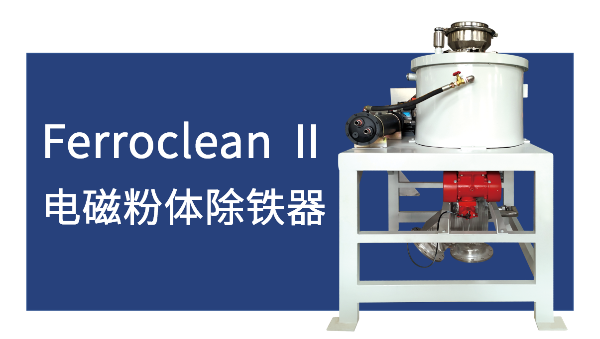 与“锂”同行丨锂电正极材料粉体除磁解决方案 - 知乎