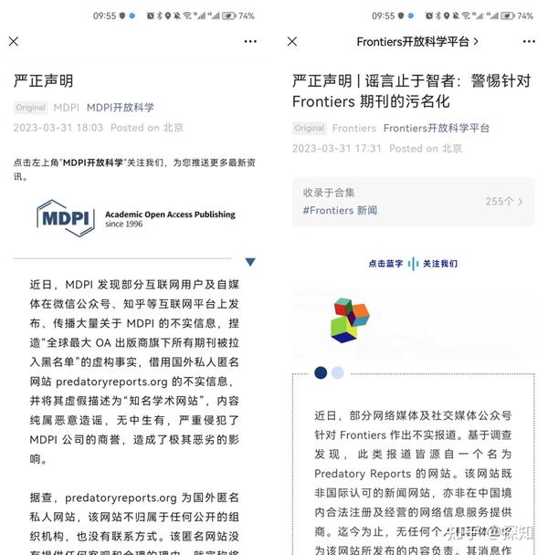官方辟谣：MDPI和Frontiers出版社发布严正声明！还能不能投？有论文快接收了咋办？ - 知乎