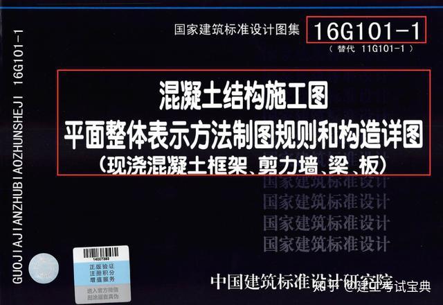 16G101高清电子版+CAD版图集，图文结合清晰明了，可随身携带看图更方便 - 知乎