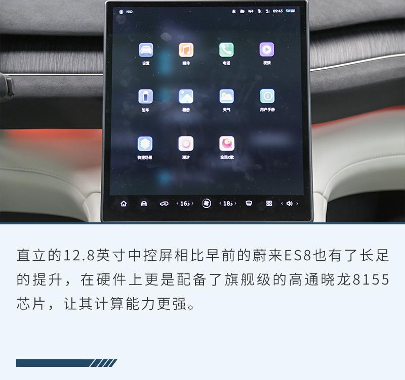 用全新旗舰利刃直插BBA腹地 实拍蔚来ES7 - 知乎