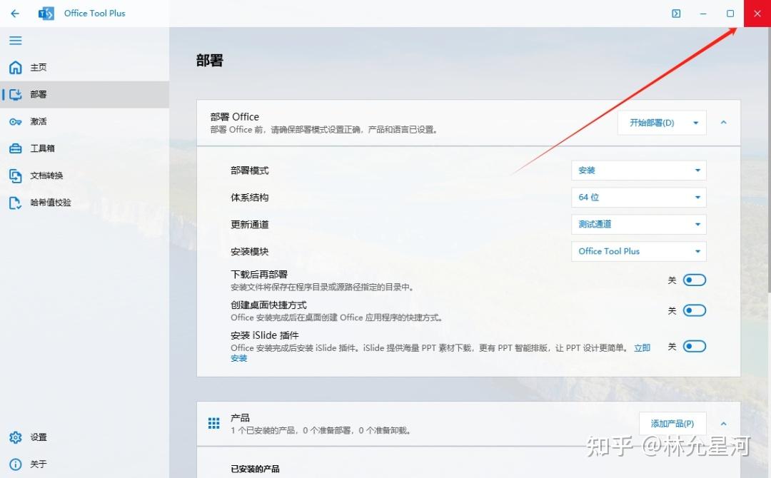 Visio 2024软件下载及详细安装教程 - 知乎