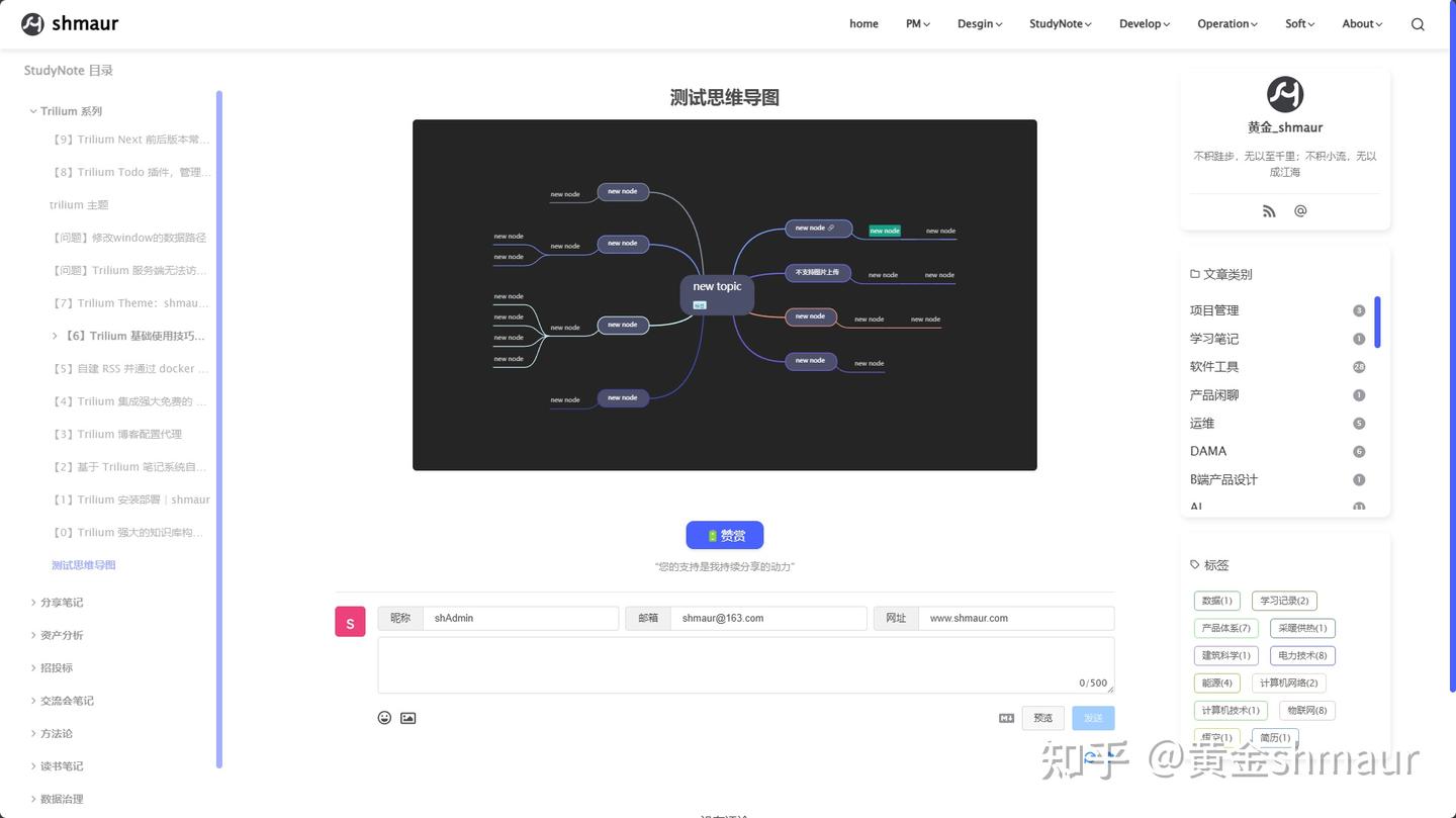 Trilium Next 前后版本常用对比 - 知乎