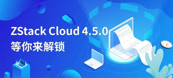 一键免密登录云平台！ZStack Cloud 4.5.0等你来解锁…… - 知乎
