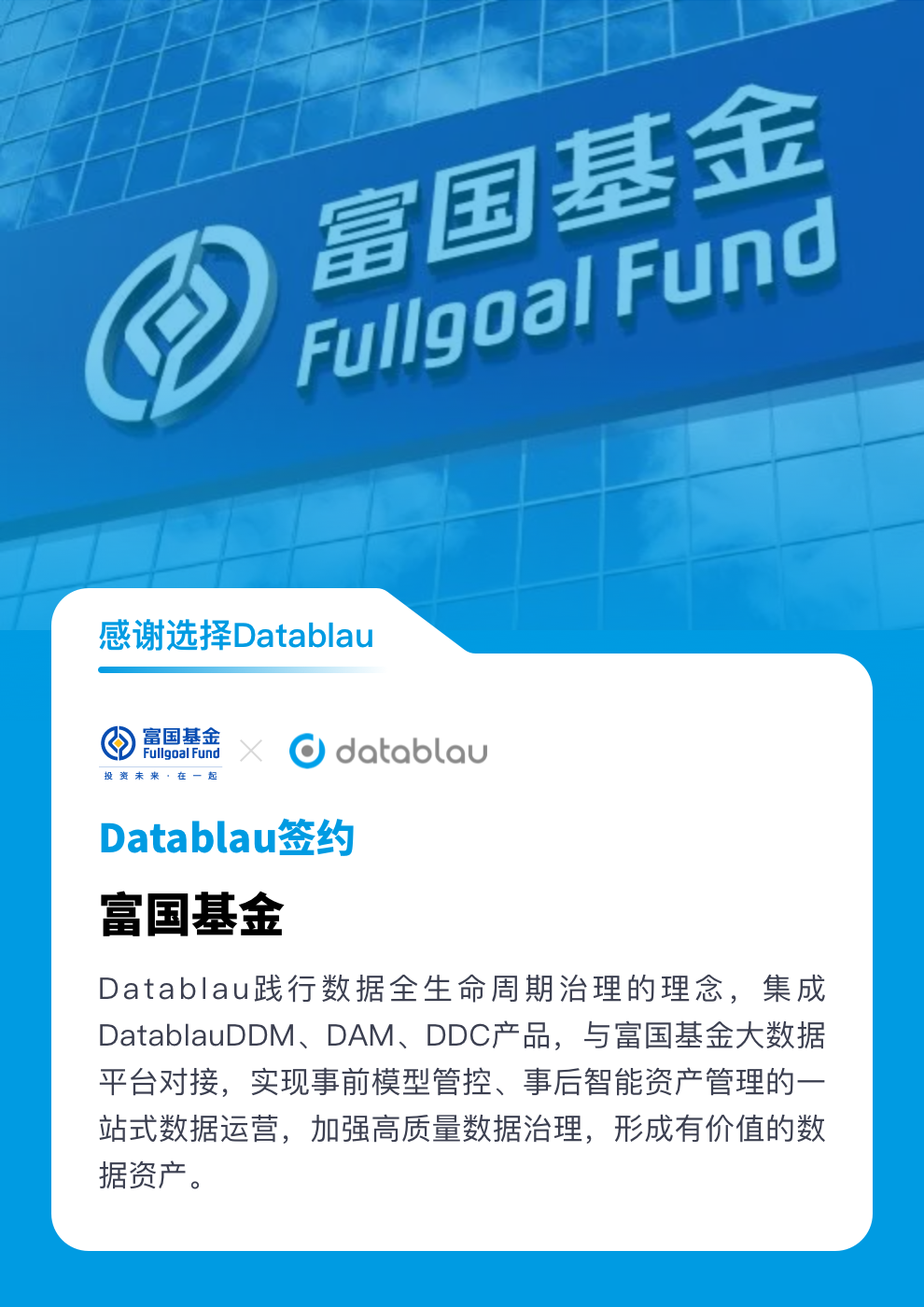 Datablau中标三连击，开启Q4新篇章！ - 知乎