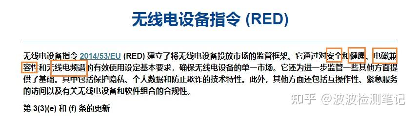 哪些产品要做CE-RED认证 - 知乎