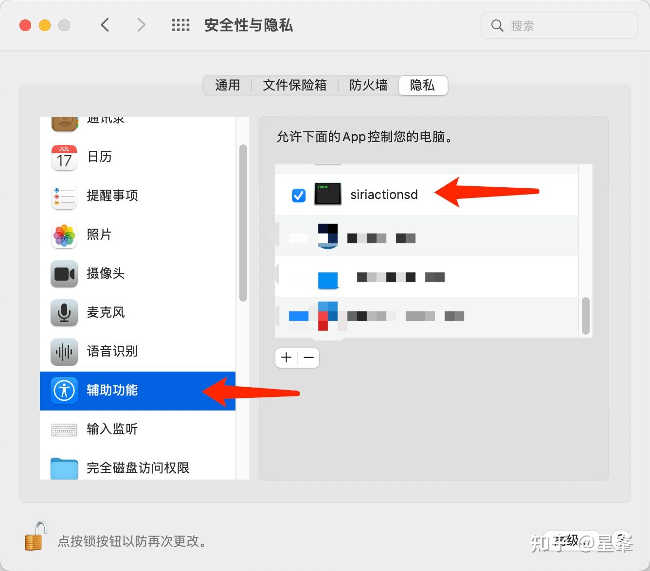 macOS触控板 “放大或缩小” 失灵/无反应/失效的临时解决方法 - 知乎
