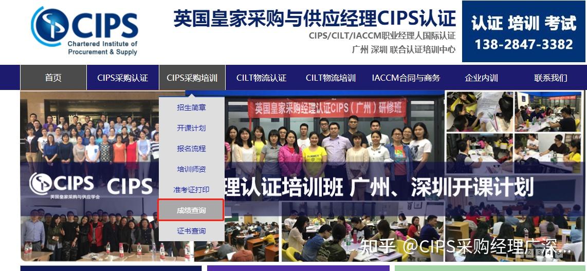 CIPS成绩开通查询及查询方法 - 知乎