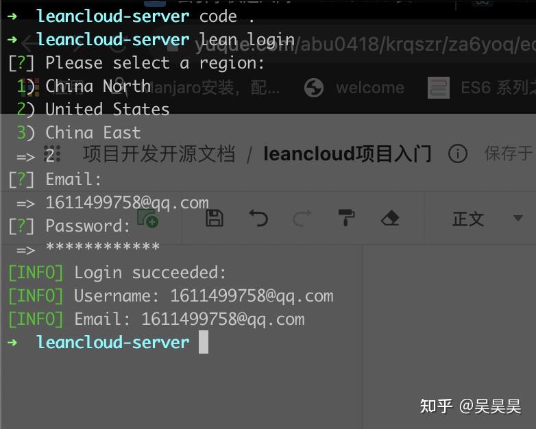 leancloud项目入门 - 知乎