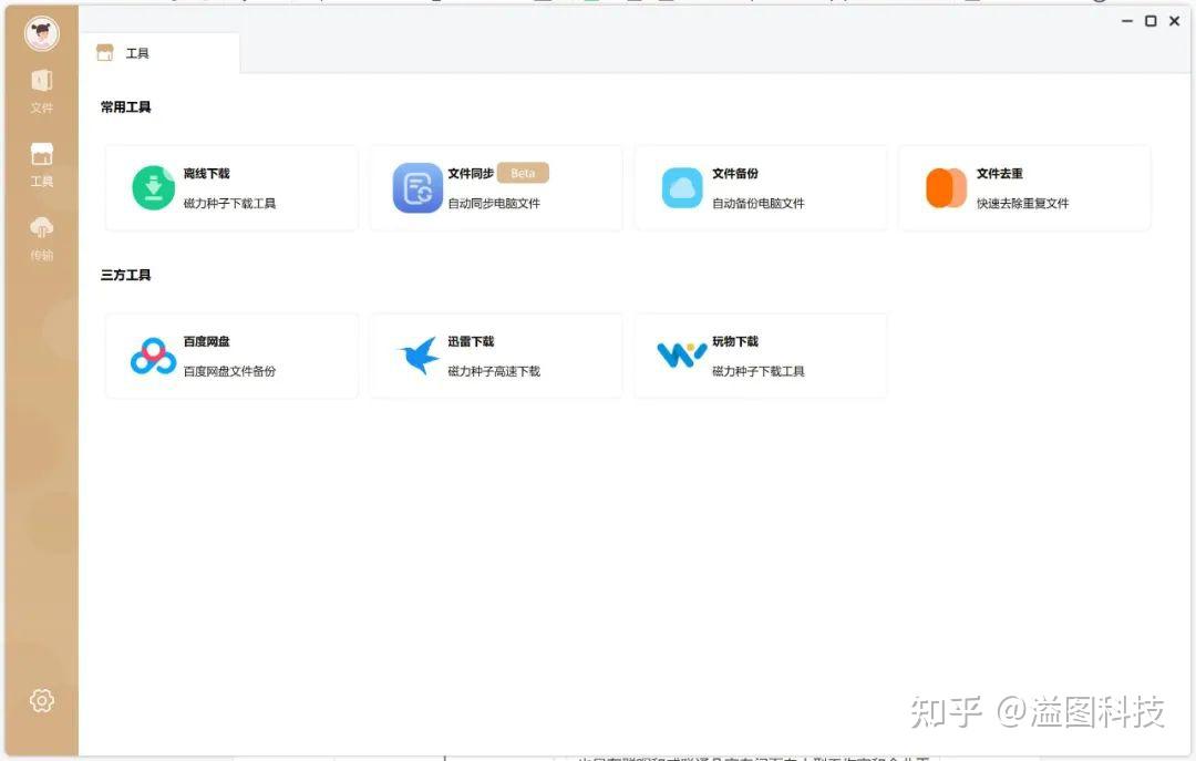 联想个人云X1s体验报告：国产NAS元年来了？ - 知乎