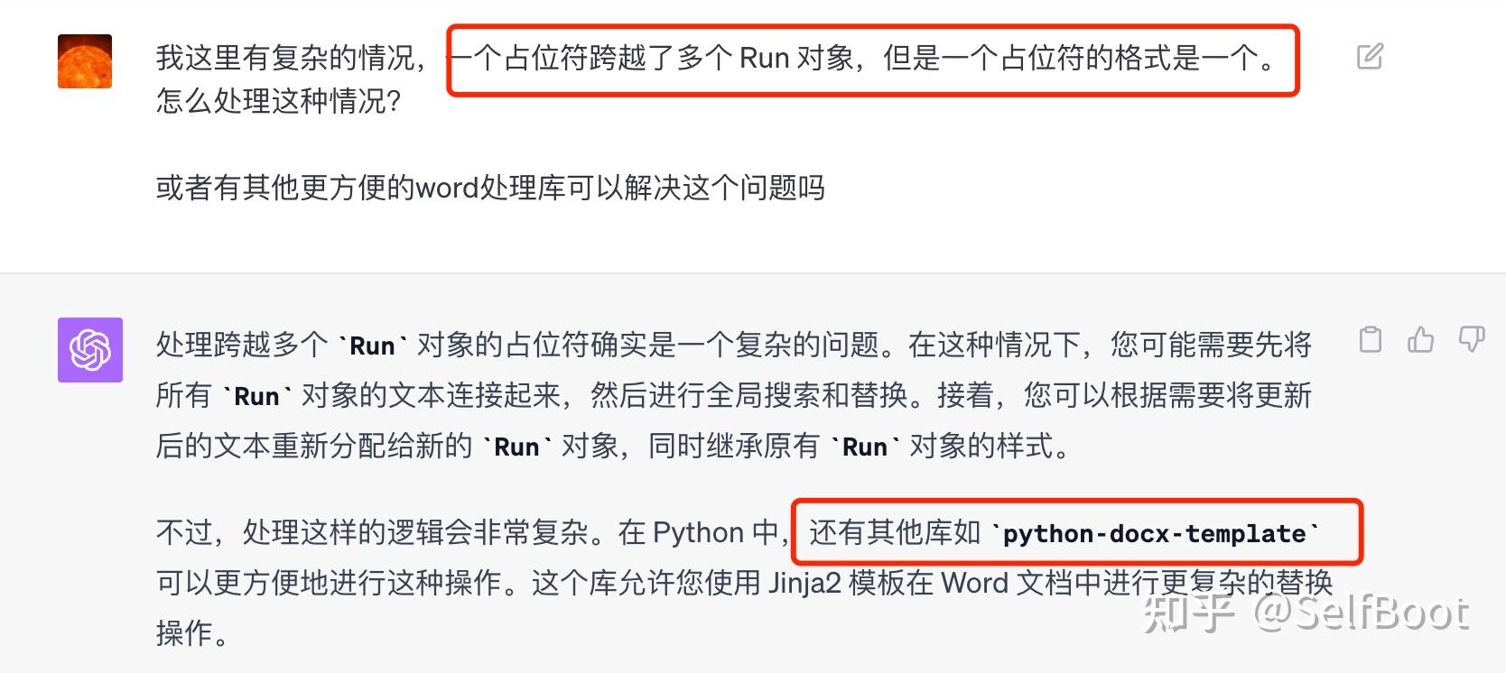 用 Python 模板库 docxtpl 批量制作 Word 文档 - 知乎