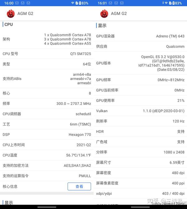 热成像、三防、还有高性能：AGM G2 GT评测 - 知乎