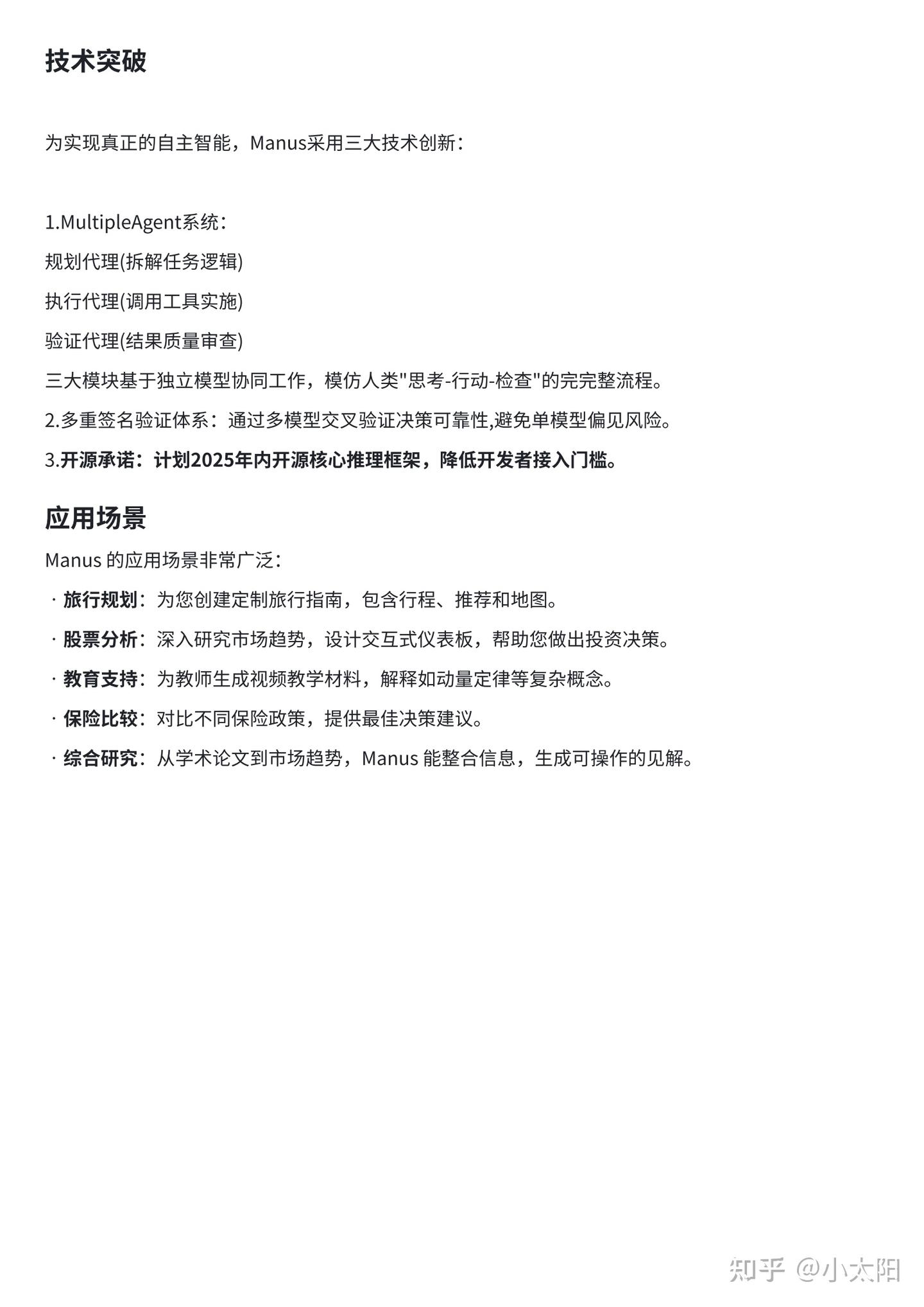 从零开始了解Manus（附下载） - 知乎