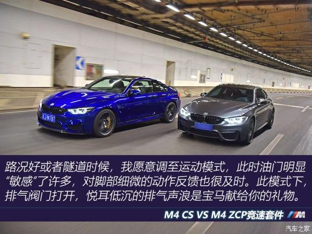M家族硬核选手 宝马M4 CS 性能测试 - 知乎