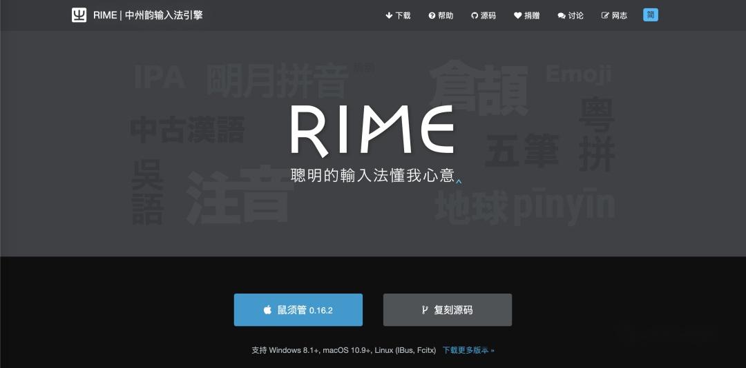 Rime 配置文件 之 输入法皮肤 - 知乎