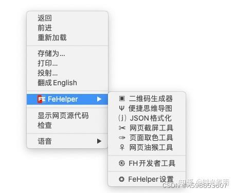Chrome浏览器插件-Web开发者助手 FeHelper - 知乎