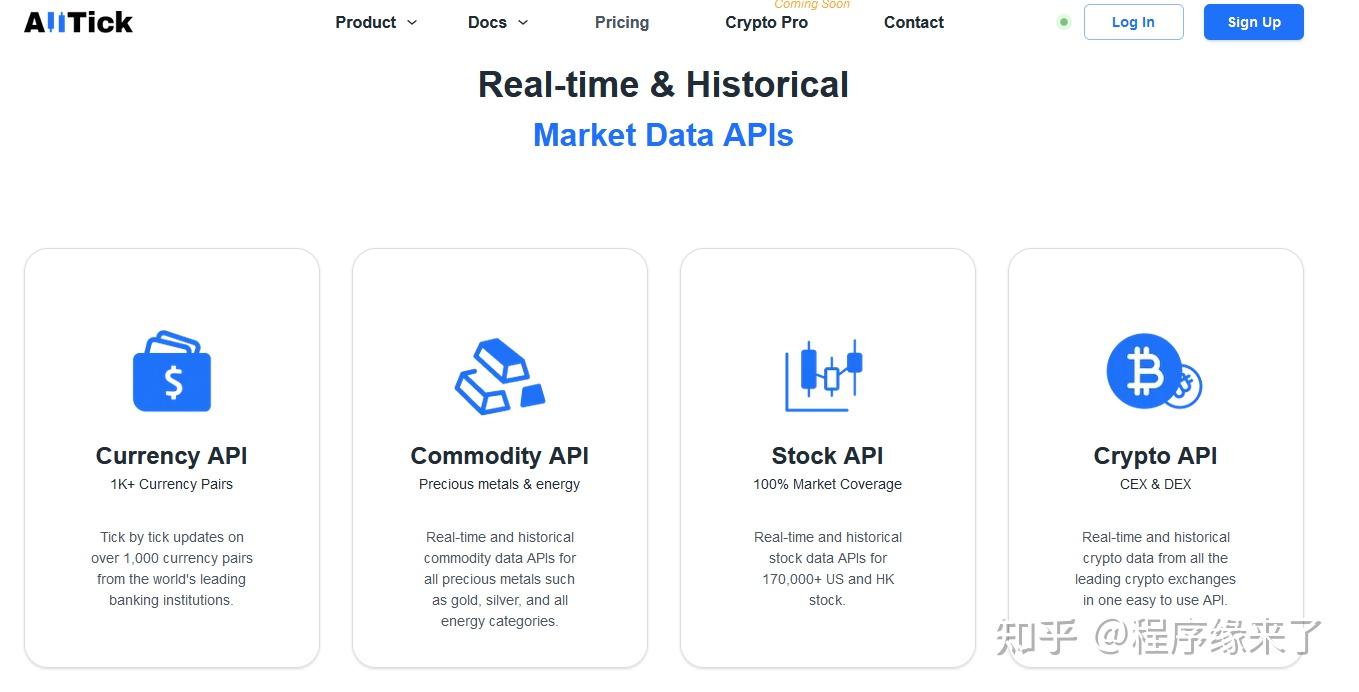 最好用的股票API-AllTick - 知乎