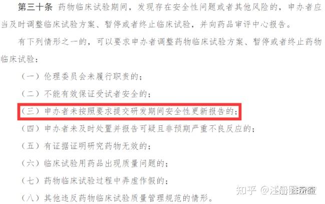 如何掌握研发期间安全性更新报告（DSUR）的撰写要求 - 知乎