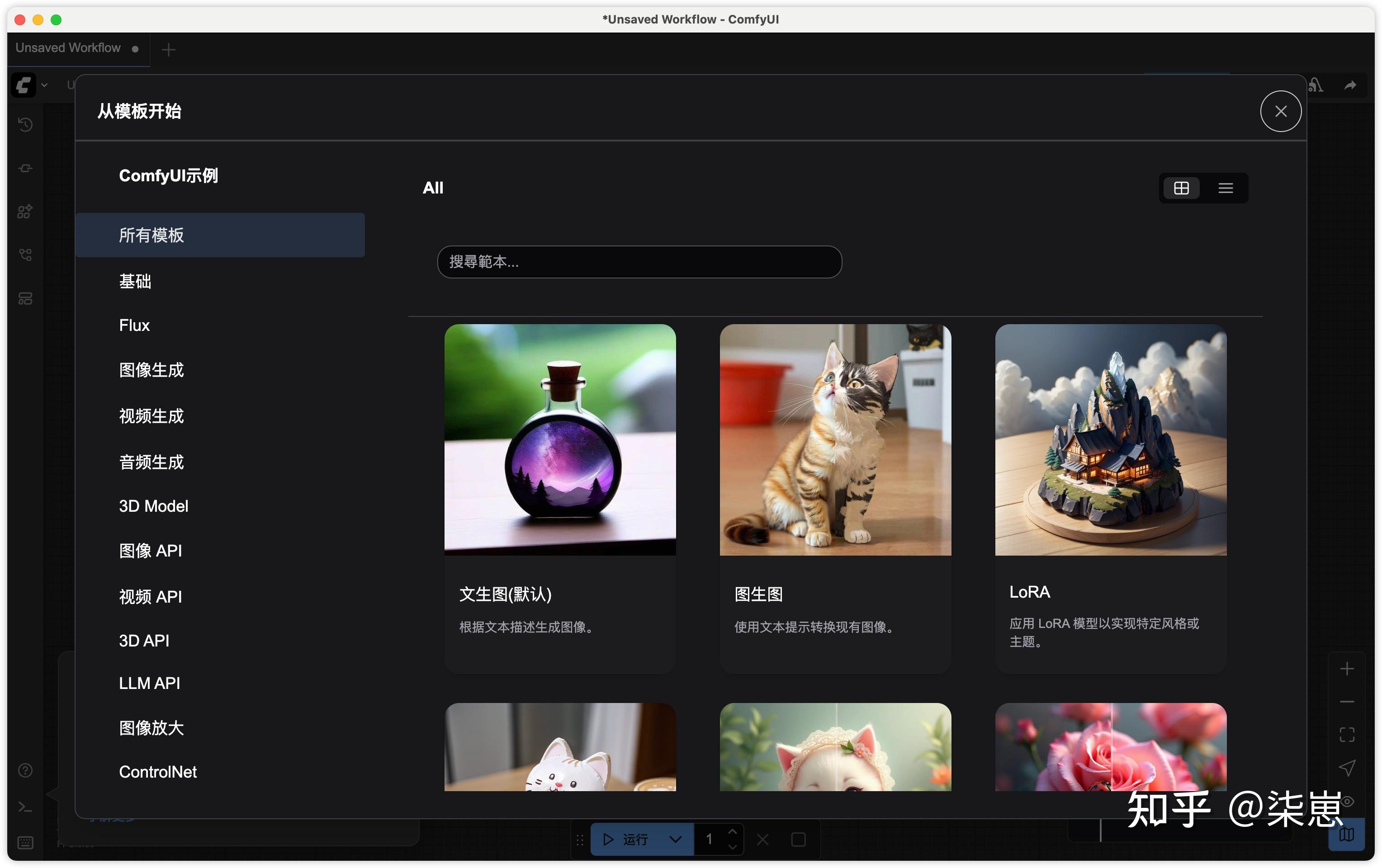 2025-comfyUI安装教程】mac/windows如何安装comfyUI - 知乎