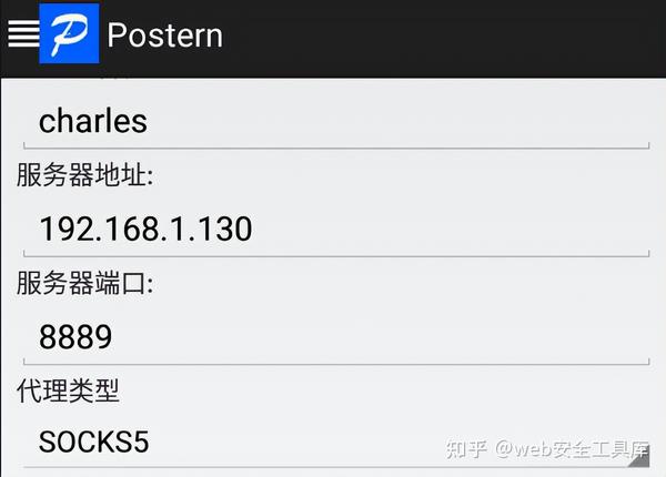 2023安卓逆向 -- 抓包环境设置(Charles+Postern) - 知乎