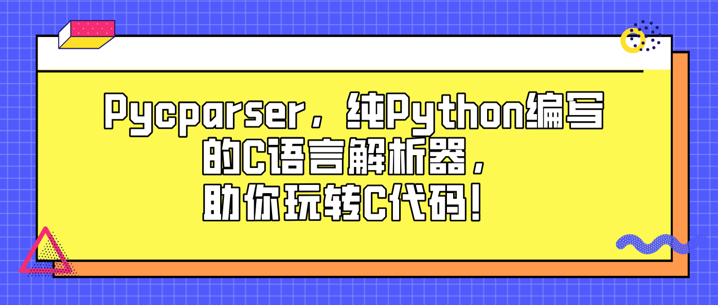 好学编程：Pycparser，纯Python编写的C语言解析器，助你玩转C代码！ - 知乎