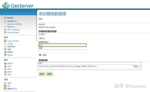 Geoserver +Cesium发布时序性netcdf气象数据（wms） - 知乎