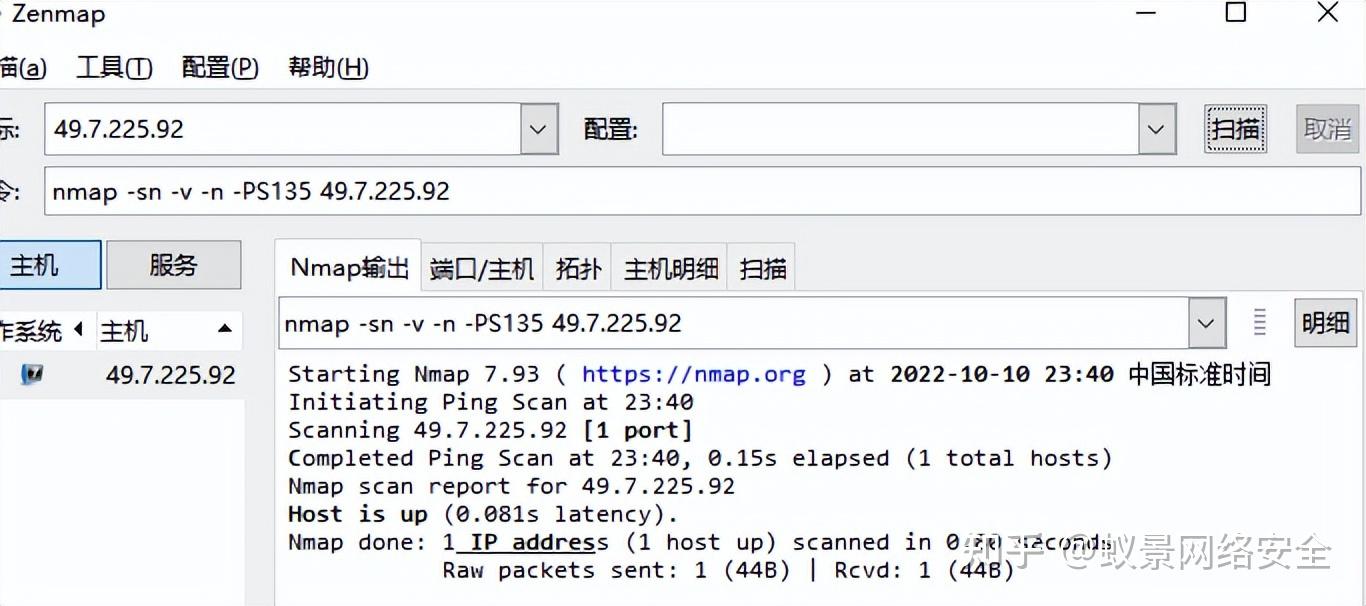Nmap抓包分析与绕过Windows防火墙扫内网存活主机 - 知乎