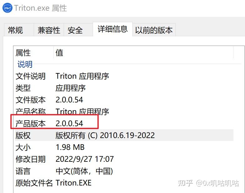 Triton上网认证分析及模拟 - 知乎