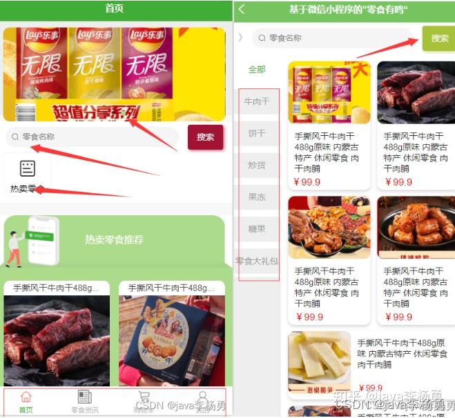 基于javaspringbootvueuniapp微信小程序外卖系统设计和实现源码论文部署文档等 知乎