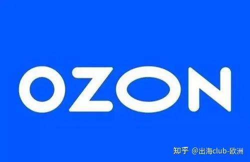 ozon电商平台怎么样？值得我们入驻吗？ - 知乎