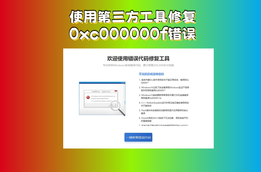 0xc000000f怎么解决？多种方式修复0xc000000f故障 - 知乎