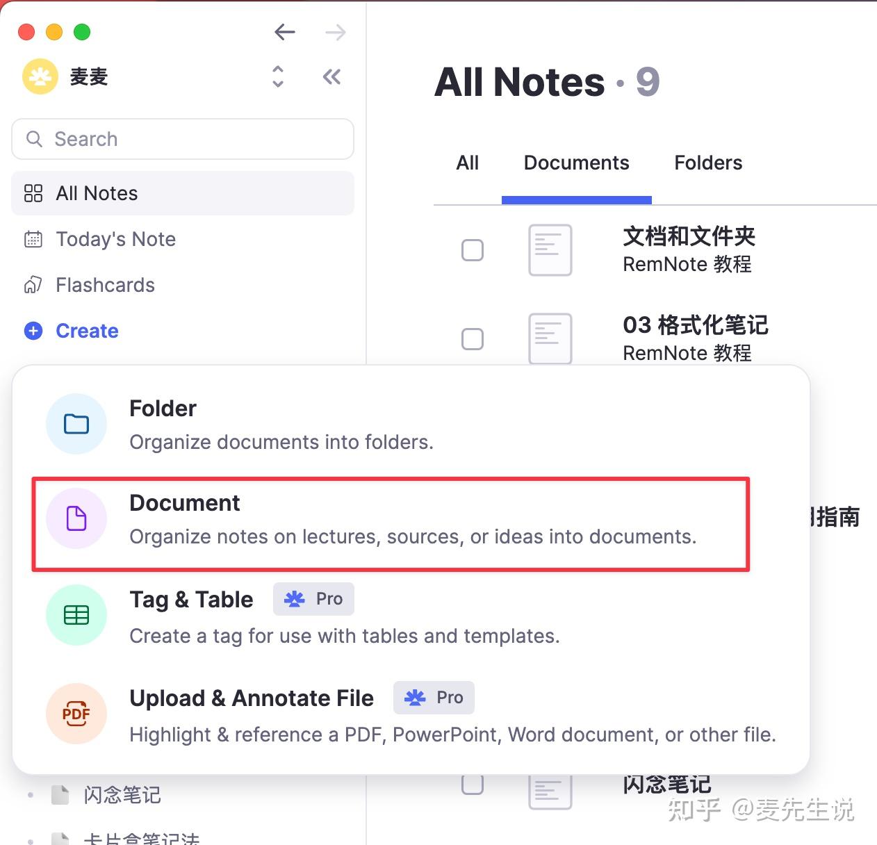 RemNote 教程 | 文档和文件夹 - 知乎